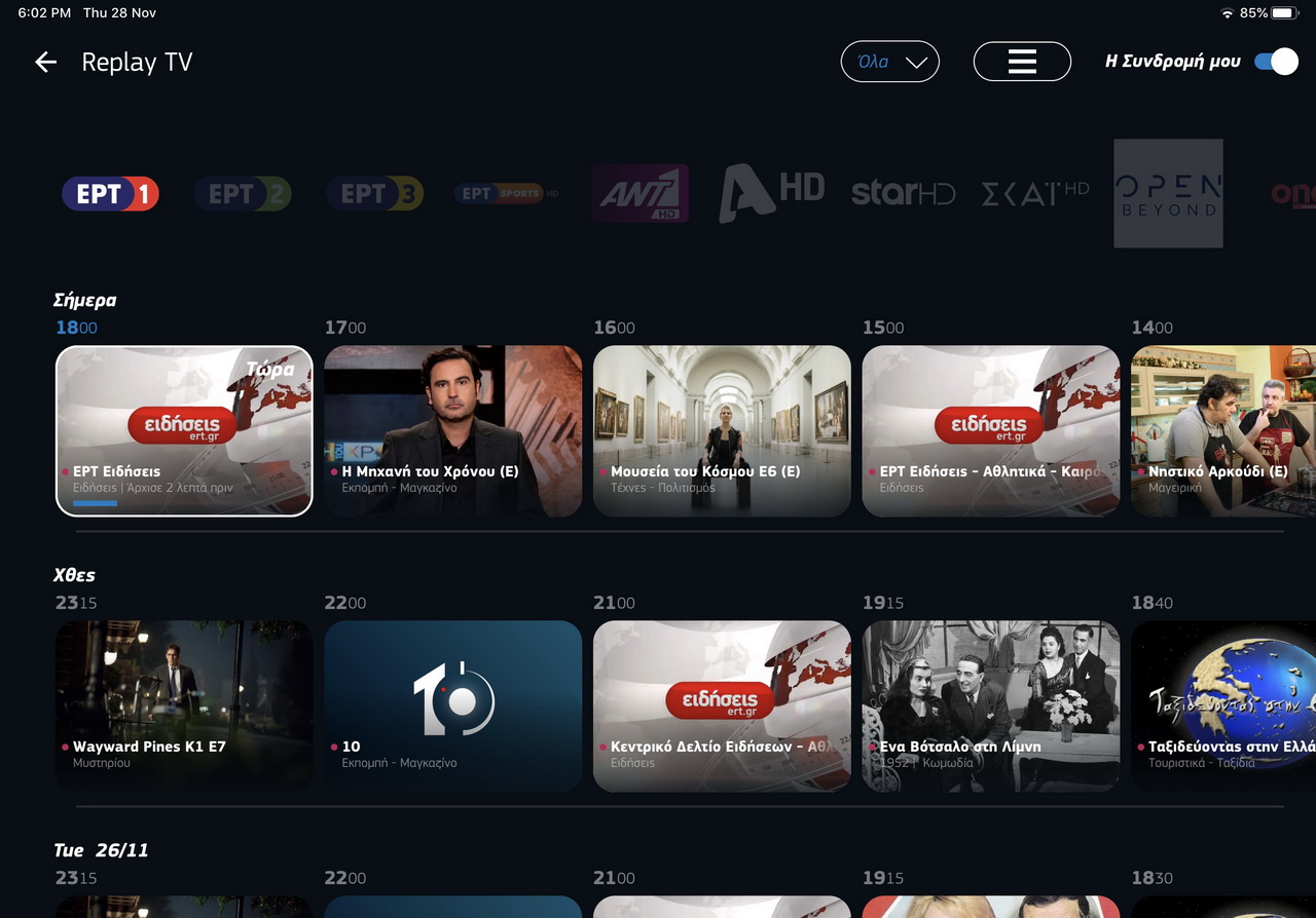 COSMOTE TV Over The Top: Όσα πρέπει να ξέρετε για τη νέα πλατφόρμα - Enternity.gr